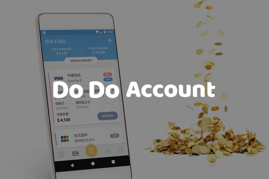 DoDoAccount – 網頁設計公司 | 振作國際